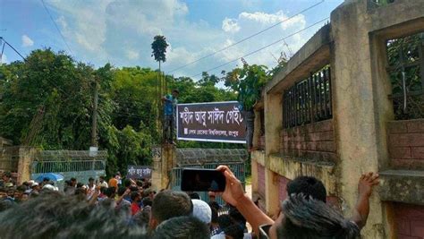 বেরোবিতে আবু সাঈদ স্মরণে গেট ও চত্বরের নামকরণ