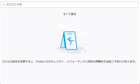 【最新版】firefoxで｢userchrome Css｣が反映されない時の設定方法