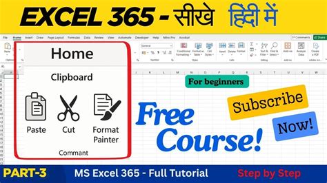 Excel 365 Tutorial Part 3 Complete Beginner Guide In Hindi Basic To