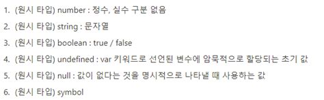 Javascript의 자료형과 Javascript만의 특성 Javascript 객체와 불변성 호이스팅과 Tdz