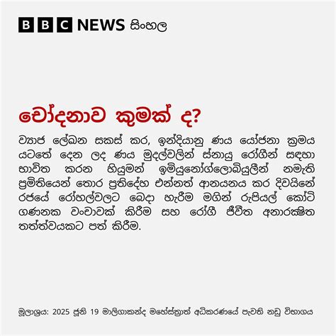 Bbc හියුමන් ඉමියුනෝග්ලොබියුලීන් ප්‍රශ්නගත ප්‍රතිදේහ එන්නත් ඖෂධයේ මාරාන්තික විෂ සහිත