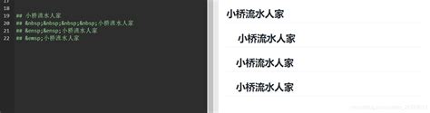 markdown缩进和换行 markdown锁紧 csdn博客