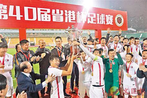 省港盃有待創新做大做強 香港文匯報