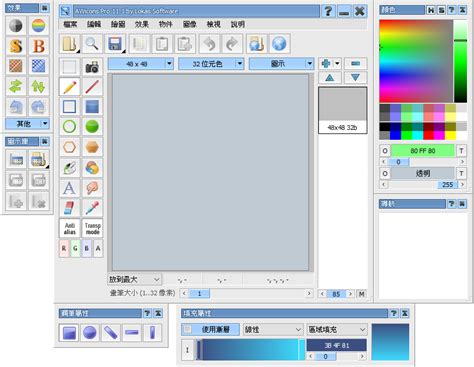 Awicons Pro V111 繁體中文免安裝專業版 圖示、圖形及游標製作工具 ~ 屋塔房小貓的學習