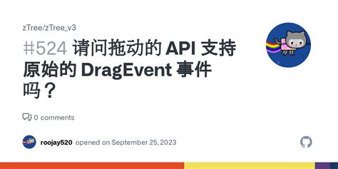 请问拖动的 Api 支持原始的 Dragevent 事件吗？ · Issue 524 · Ztreeztreev3 · Github