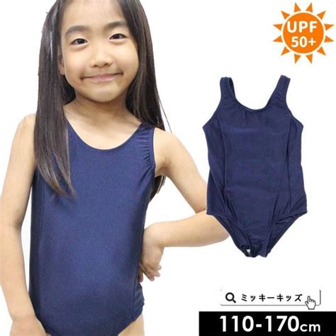 女の子 ワンピース水着 紺色