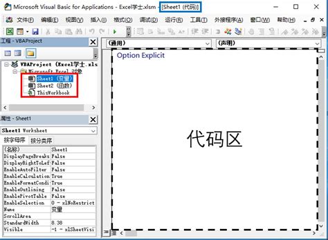 The Scope Of Variables In The Introduction Of Excel Vba Imedia