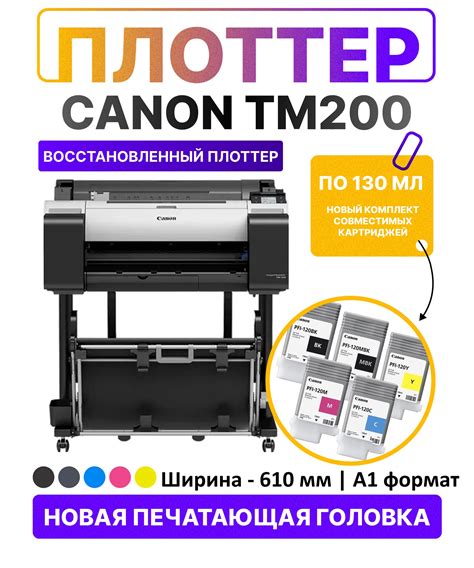 Купить широкоформатный принтер для печати на холсте — купить по низкой цене на Яндекс Маркете