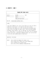 일화기록관찰일지 실제사례샘플 만3세 만4세