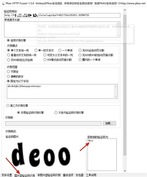 Tide安全团队验证码缺失 绕过 知乎