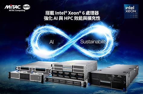 Mitac 神雲科技於 Computex 2025 發表支援 Intel Xeon 6 處理器的全新資料中心與企業級伺服器產品線 主流傳媒