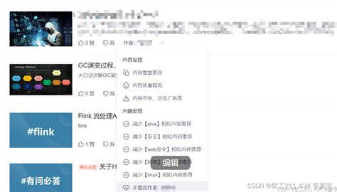 Csdn网站个性化推荐功能测试 Csdn博客