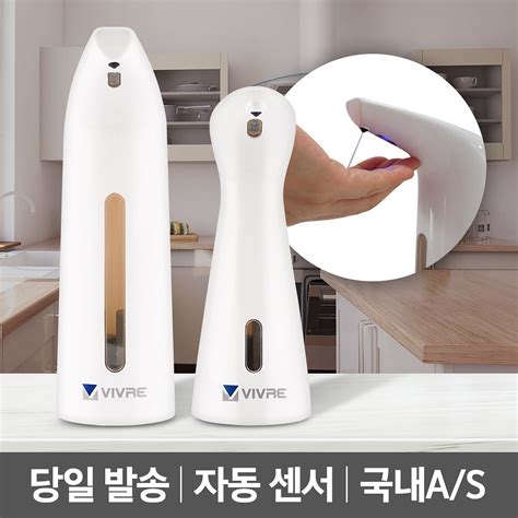 비브르 디스펜서 는 요즘 시대 필수템이죠 비브르 자동디스펜서는 교차오염을 막아 감기나 각종 질병을 예방합니다 또한 손씻기 설겆이 의 교차오염을 막아 예방해