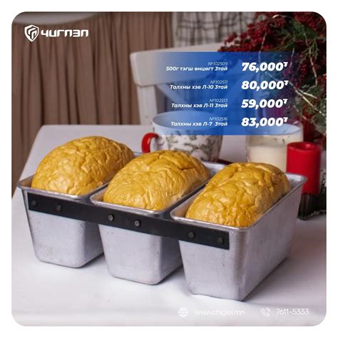 Чиглэл 🍞 Кукмара талхны хэвтэйгээр гэрийн шинэхэн талх идээрэй 🍞 ОХУ ын Кукмара брэндийн