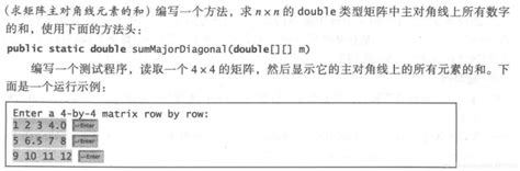 Java数组练习题 Csdn博客