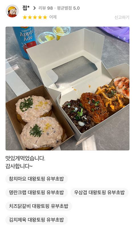 유부빚는마을｜유부초밥 분식 창업 프랜차이즈