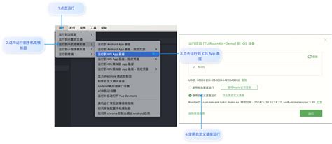 实时音视频 uni app 客户端） 腾讯云