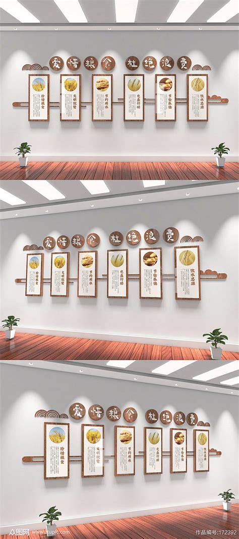 企业校园食堂餐厅餐饮企业文化墙素材