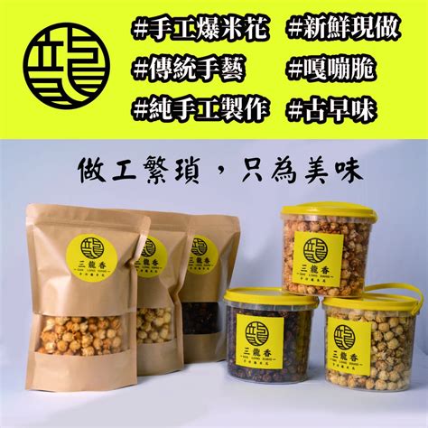 手工鹹爆米花的價格推薦 2026年5月 比價比個夠biggo