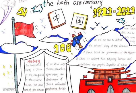 庆祝新中国成立70周年英语手抄报 70周年手抄报 普车都