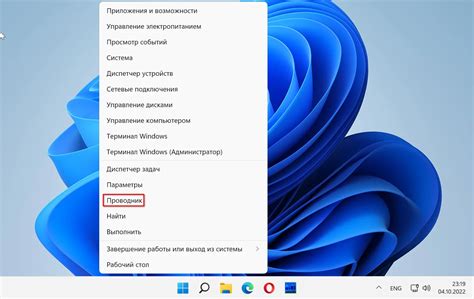 Как изменить фоновый рисунок рабочего стола в Windows 11