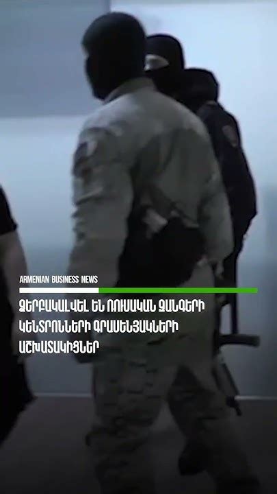 ԻՆՉՈՒ ԵՆ ՁԵՐԲԱԿԱԼԵԼ Youtube