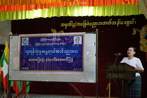 မော်လမြိုင်မြို့အမှတ် ၄ အခြေခံပညာအထက်တန်းကျောင်းတွင် လူကုန်ကူးမှုအန္တရာယ်တားဆီးကာကွယ်နှိမ်နှင