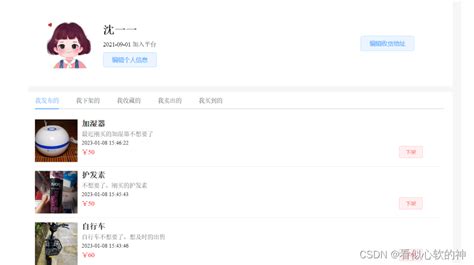 基于springboot的校园二手交易平台 程序 数据库 文档 阿里云开发者社区