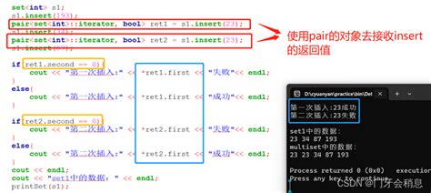 C基础14——stl（set、pair、map）c Set 随机访问 Csdn博客