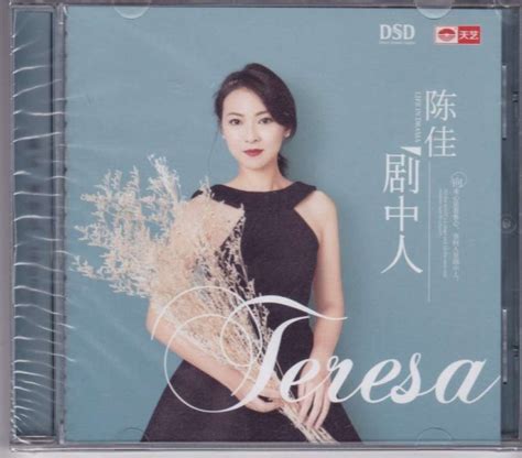 Promo Cd Chen Jia Life In Drama Dsd Audiophile Diskon 23 Di Seller Melodiya Store