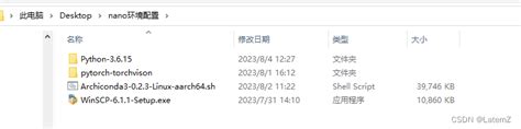 零基础配置jetson nano深度学习yolov5环境（一、前期预备） jeston nano yolov5s csdn博客