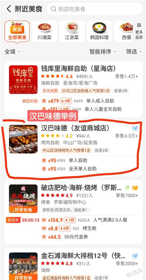 美团团购9折 最新线报活动教程攻略 0818团