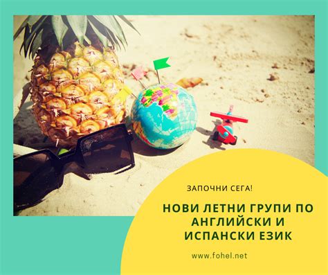 ФОХЕЛ езикови курсове и професионално обучение Home Facebook