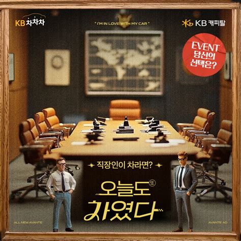 Kb차차차 Event Kb차차차 발렌타인데이이벤트 달콤한 발렌타인데이🍫 연인과 데이트를 나왔는데 아직 초보운전인 나에게 양 옆에 외제차가 있는 주차 자리 한 개만