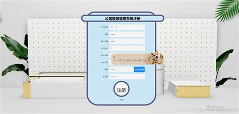 Springboot毕设 公寓报修管理系统 程序论文 Csdn博客