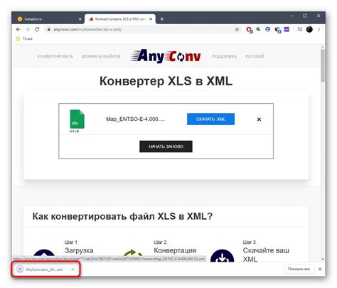 Конвертер Xls в Xml онлайн