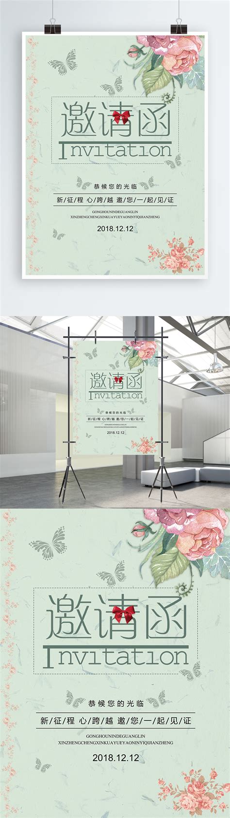 작은 신선한 이벤트 초대 전단지 포스터 이미지 사진 732703225 무료 다운로드