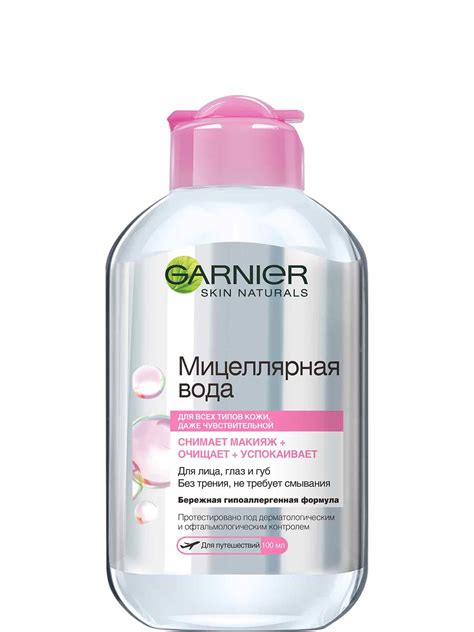 Мицеллярная вода 400 мл Garnier: купить у официальных ритейлеров