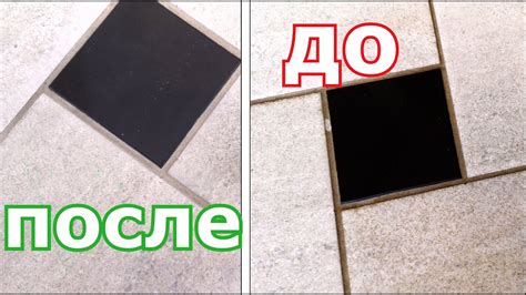 Как почистить швы между плитками? - YouTube