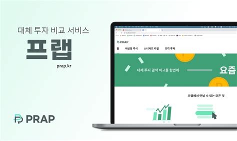 대체 투자 비교 서비스 운영사 타르트 씨엔티테크에서 투자 유치 플래텀