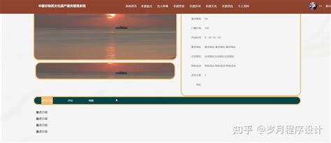 开题 基于java计算机毕业设计中国非物质文化遗产宣传管理系统（附源码） 知乎