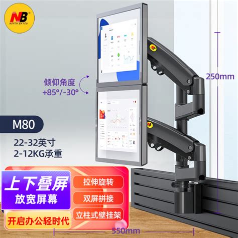 Nb M80 22 32寸双屏上下电脑显示器支架屏风壁挂万向折叠监控台架 虎窝淘