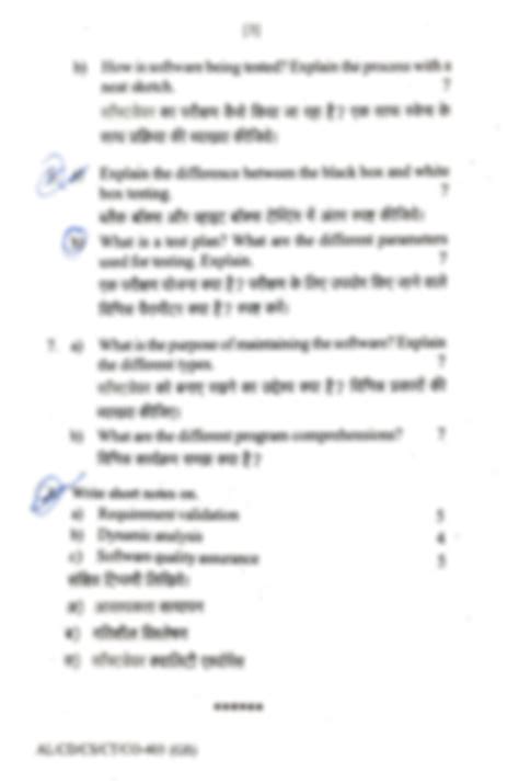 SOLUTION Software Engineering Rgpv Paper Studypool