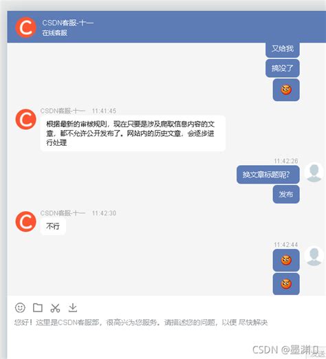 Csdn 文章版权csdn发布说版权投诉 Csdn博客 Csdn 文章版权csdn发布说版权投诉 Csdn博客