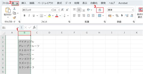 Excelでセル内に文字を収める方法｜office Hack