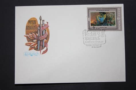 ХК ПД Русская Живопись 1981 Т1 — покупайте на по выгодной цене Лот из Санкт