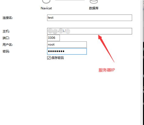 手把手教你用navicat远程云服务器的MySQL 腾讯云开发者社区 腾讯云