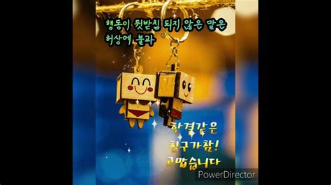 한결같은 친구란 참 아름 답습니다 멋진글 좋은글 지혜 위로음악 친구를 사귀는 지혜 Youtube