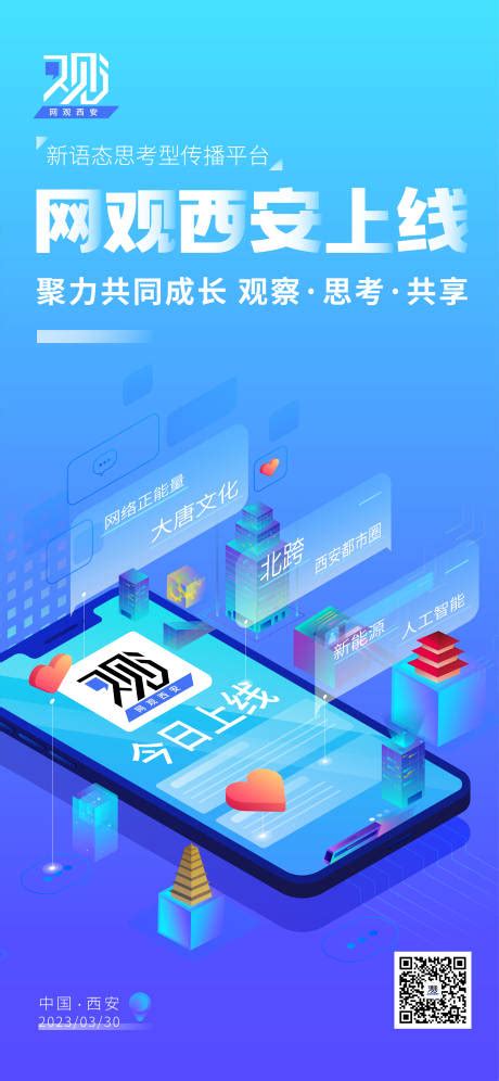 小程序海报psd 设计素材和海报模板免费下载 享设计