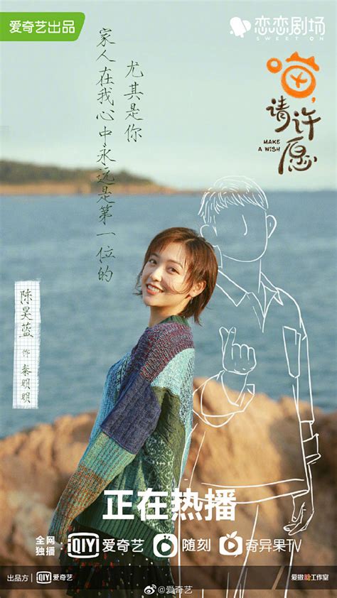 喵，请许愿 影视海报 人物海报 创意海报
